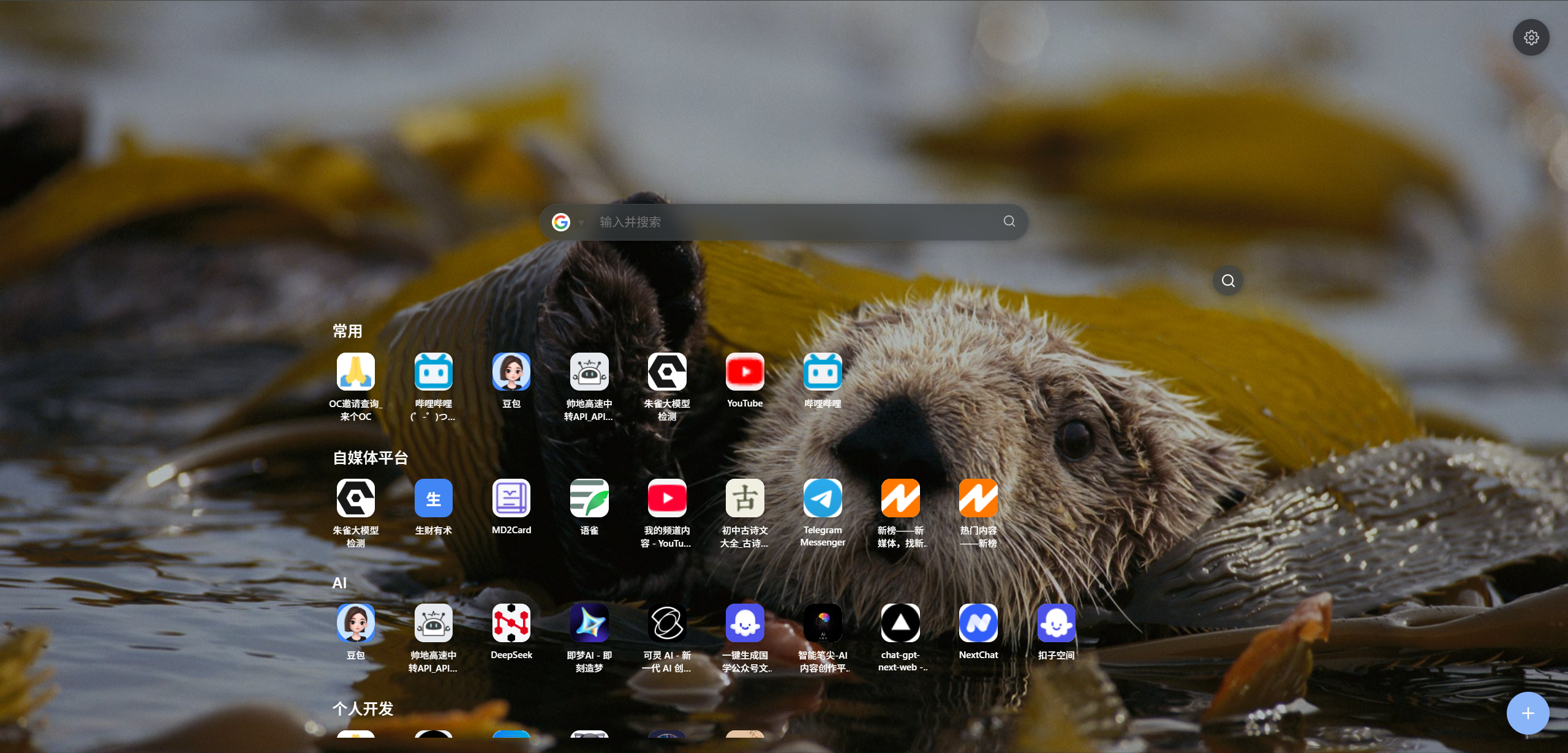 MyTab - 您的个性化浏览器新起点